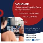 ΑΝΑΜΕΝΕΤΑΙ Β ΚΥΚΛΟΣ ΑΙΤΗΣΕΩΝ